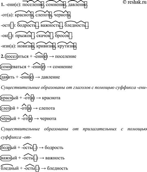 Решено Упр 713 Часть 2 ГДЗ Разумовская Львова 5 класс по русскому языку