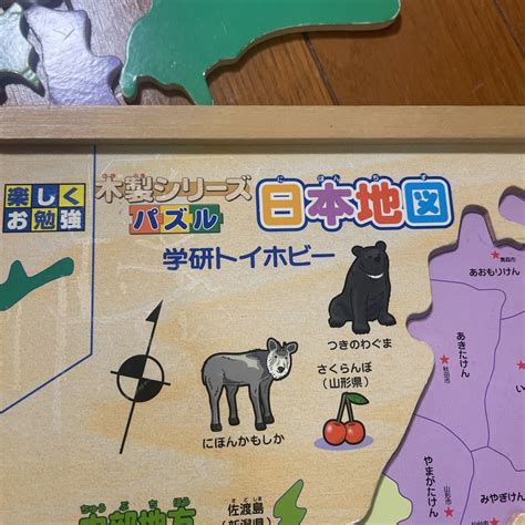 Yahooオークション 学研 日本地図 日本地図パズル 木製 知育玩具 ト