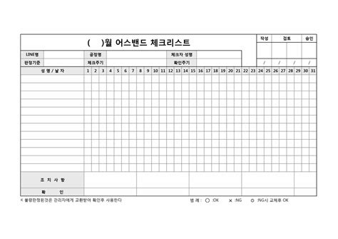 맞춤 엑셀 쿠키 월 어스밴드 체크리스트