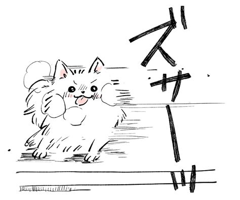 「コミケの原稿が全部脱稿したポメ🐶」ミト🐻101ひきマス2巻発売の漫画