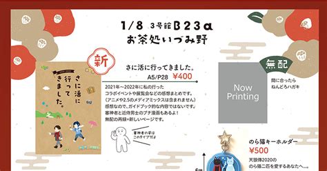 刀剣乱舞 インテ閃華のおしらせ 泉野のイラスト Pixiv