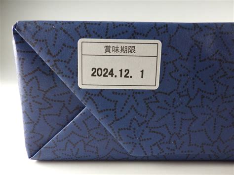 Yahooオークション 1円～ お歳暮 高級 三越ギフト にしき堂 もみじ