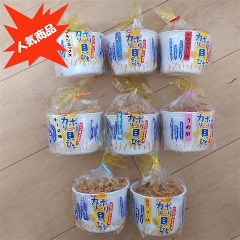 カリポリ貝ひも 1ヶ（カップ）【40g】 陸奥湾から食卓へ―アラコウ水産