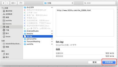 Mac Excel 自网站(导入网页数据)mac的wps怎么导入网页数据 Csdn博客 Mac Excel 自网站(导入网页数据)mac的wps怎么导入网页数据 Csdn博客