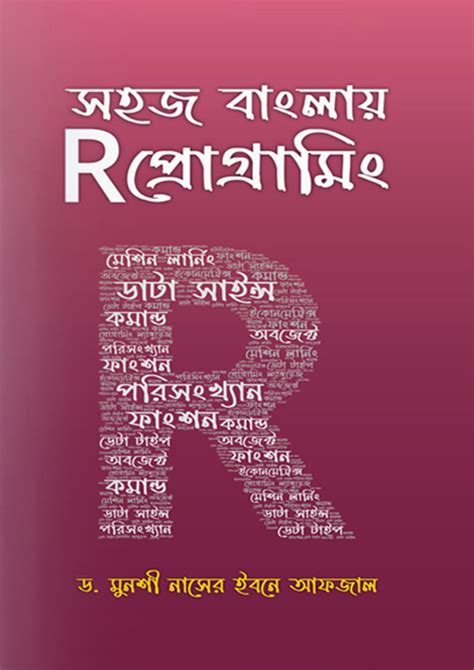 কম্পিউটার প্রোগ্রামিং