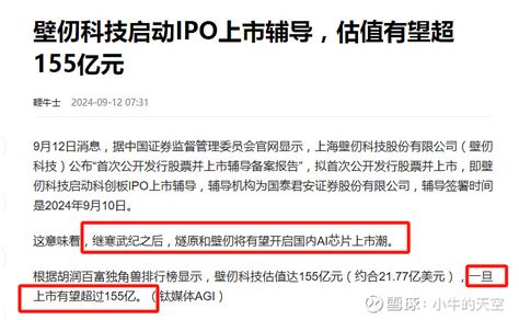 【华东重机】gpu重组第一股的前世今生，及后期展望 华东重机 Sz002685 全文5个章节：一、 华东重机 切入gpu赛道二、业绩承偌要求不低，转让款项全部用于购买 雪球