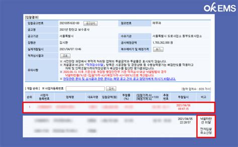 개찰결과 적격심사 1순위 업체 이해하기 나라장터 입찰 완전정복 네이버 블로그