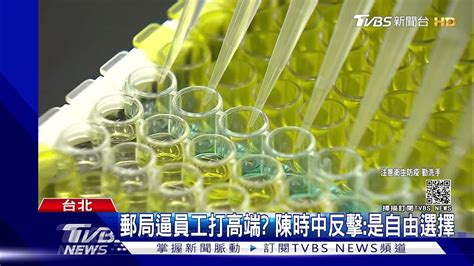 郝龍斌遞狀聲請撤高端eua遭駁回 最高院僅提供多一選擇 ｜tvbs新聞 Youtube