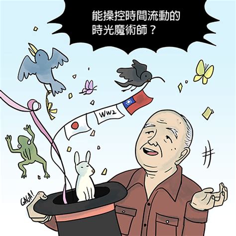 名單之後在楊啟東幅幅風景畫裡都是兀自流動的時代 聚珍臺灣