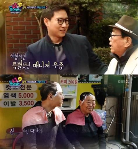 조우종 나를돌아봐 종영소감 송해의 근면함 보며 많이 배웠다
