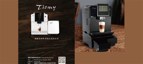 Tiomy International 購物網