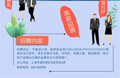 通勤海报 薪酬高福利好蓝色简约风招聘海报 图司机
