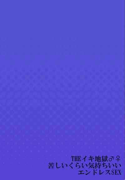 The Ikijigoku Kurushii Kurai Kimochiii End Les Sex 1 3 Nhentai