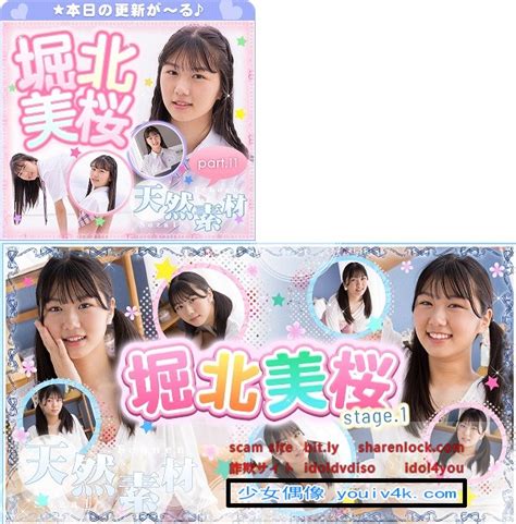 Imoutotv 20210712 20210716 Mio Horikita 堀北美桜 Iv Vr 少女偶像 Youiv