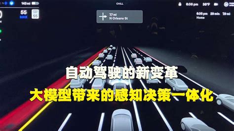 自动驾驶的新变革：大模型带来的感知决策一体化 Youtube