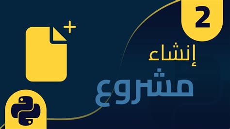 2 Hello World Project Python Darija Youtube