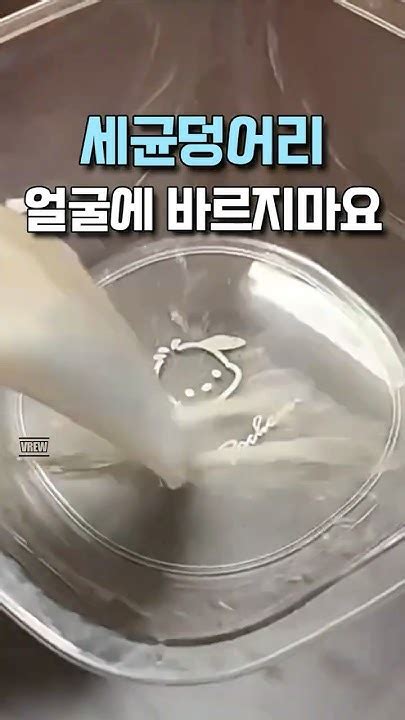 세균덩어리 얼굴에 바르지 마세요 Usb브러쉬세척 퍼프세척 Youtube