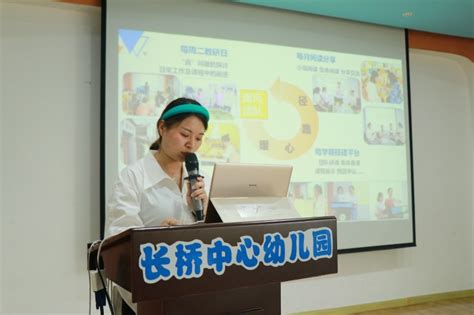 做阳光教师，展最美风采——长桥中心幼儿园第三届“阳光星级教师”评选活动 长兴教育资源公共服务平台