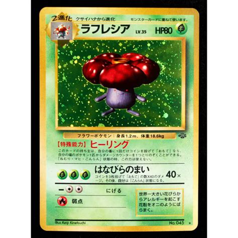 Vileplume 1996 Pokemon Jungle Japanese 45 Holo Pristine Auction
