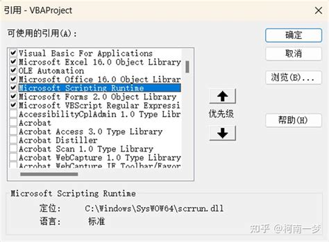 【vba】27 操作文件和文件夹！fso对象基础操作 知乎