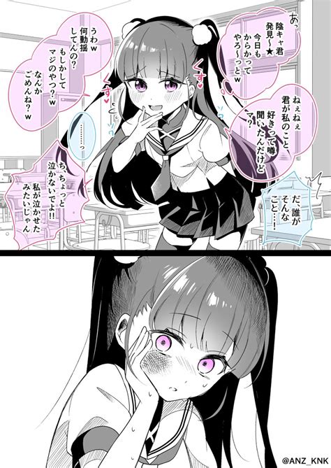 「調子に乗ってるメスガキをわからせる物理漫画 」安蔵くんこの漫画