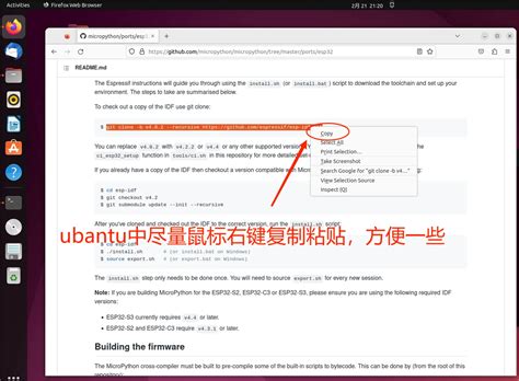 ubuntu环境编译micropython lvgl for esp32s3 固件 哔哩哔哩