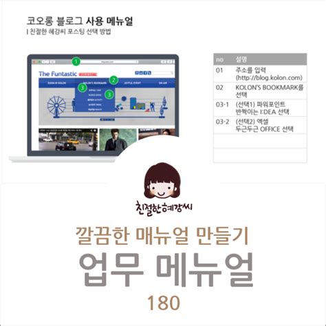 Ppt강의180 깔끔한 파워포인트 업무 메뉴얼 만들기 네이버 블로그