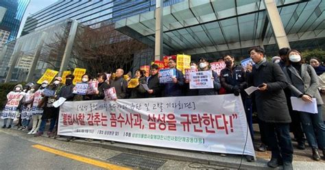 기고② 삼성의 불법 사찰 사과는 무노조 경영 철회에서 시작해야 민중의소리