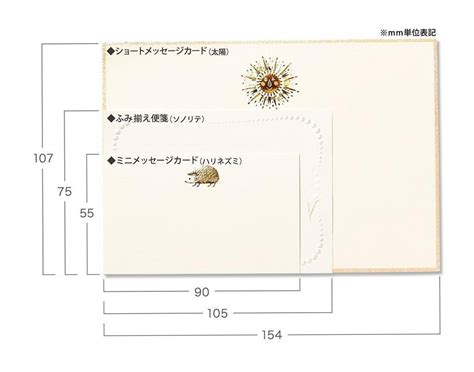 商品の組み合わせと封筒のサイズについて レター・カード専門店 Gcpress Online Shop