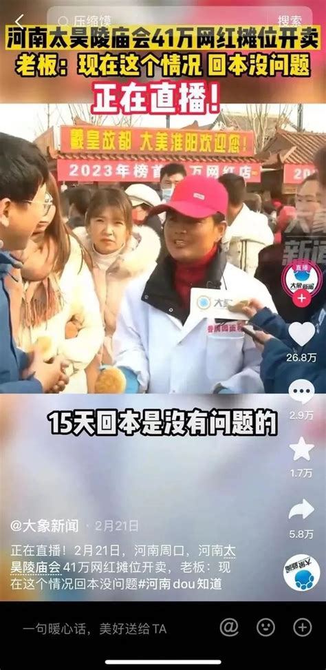 西湖边45平方米的小商亭，拍出了284万