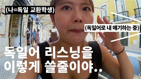 🇵🇹1 포르투갈 리스본에서 외국인한테 앞담까인 썰 푼다ㅋ 리스본 혼자여행 호스텔 추천 쇼핑하기 Youtube