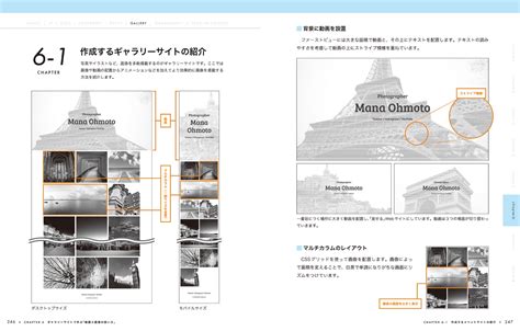 楽天ブックス ほんの一手間で劇的に変わるhtml And Cssとwebデザイン実践講座 Mana 9784815606145 本