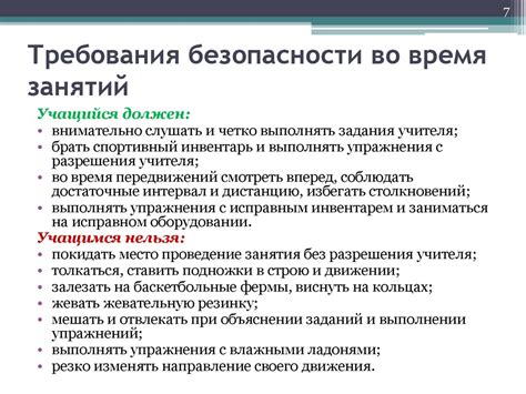 Техника безопасности при занятии физической культурой и спортом презентация онлайн