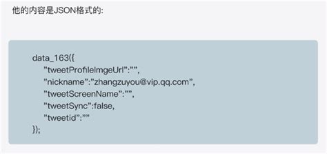 JSONP漏洞 mattFan 博客园