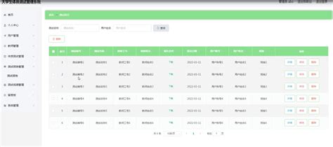基于springboot vue大学生体质测试管理系统【源码 论文 演示视频 包运行成功】 知乎
