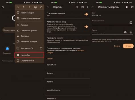 Как посмотреть пароли в Гугл Хром