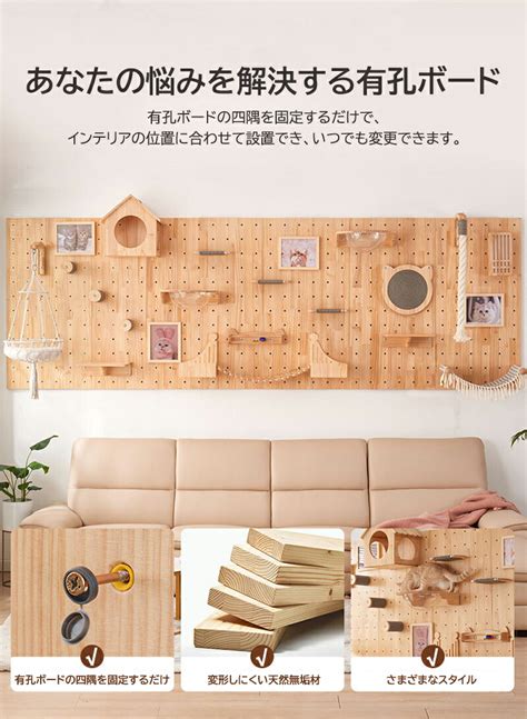 【楽天市場】キャットウォーク 有孔ボード 壁掛け式猫用ステップ 壁面 棚 Diy 壁 天然木 壁掛け猫クライマーセット 猫用 キャットタワー