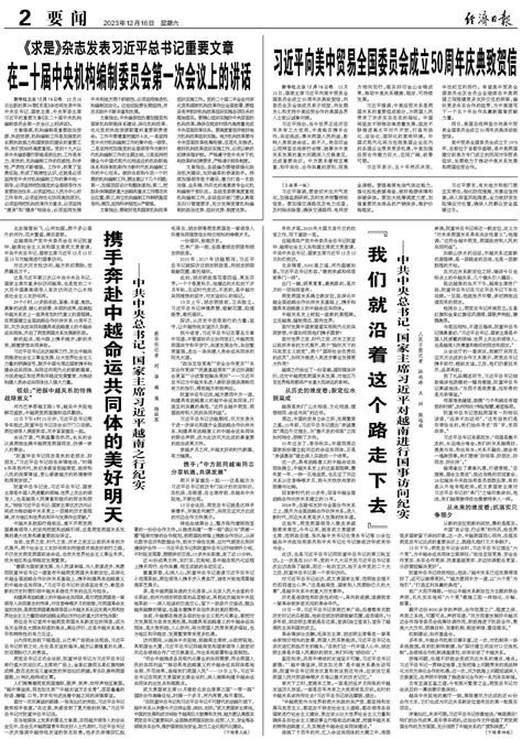 在二十届中央机构编制委员会第一次会议上的讲话