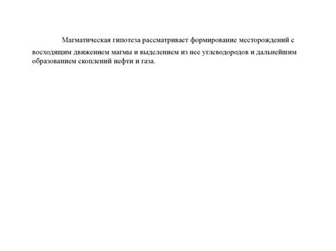 Химия нефти и газа Лекция № 1 презентация онлайн
