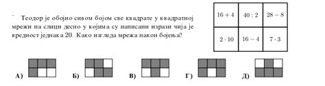 „Кенгур без граница“ задаци за вежбање 3 и 4 разред Provere Znanja