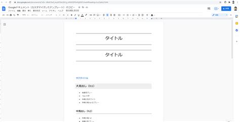 Googleドキュメント スタイルのデザインをカスタマイズ Laravel学習帳