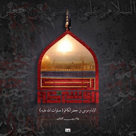 عظم الله لكم الآجر