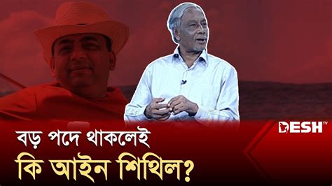 ‘বেনজীর মতিউর জানে তো তাদের ধরবে না Benazir Ahmed Motiur Rahman
