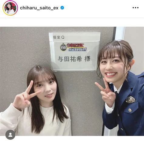 画像・写真 “卒業後初”白石麻衣＆斎藤ちはるアナ、乃木坂1期生の共演2ショットに「貴重！」「美しい」とファン感激739 Webザ