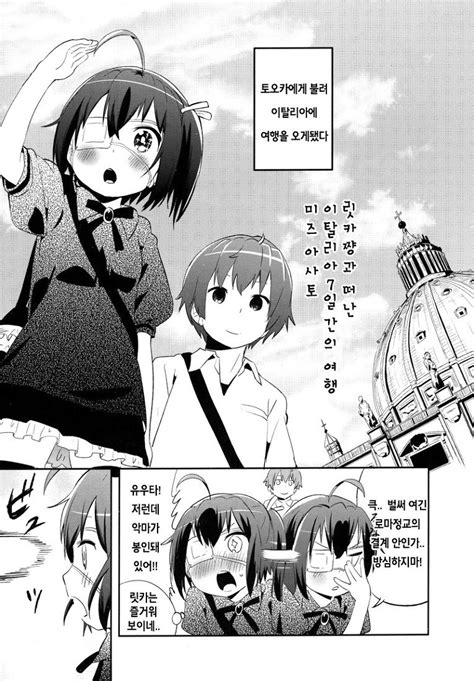 릿카 만화 오덕양성소 에펨코리아