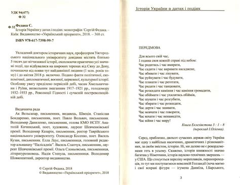 Купити Історія України у датах і подіях — на Онлайн Криївка