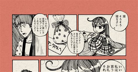 艦これ プレゼントはなぁに？ 炒りたて将軍のイラスト Pixiv