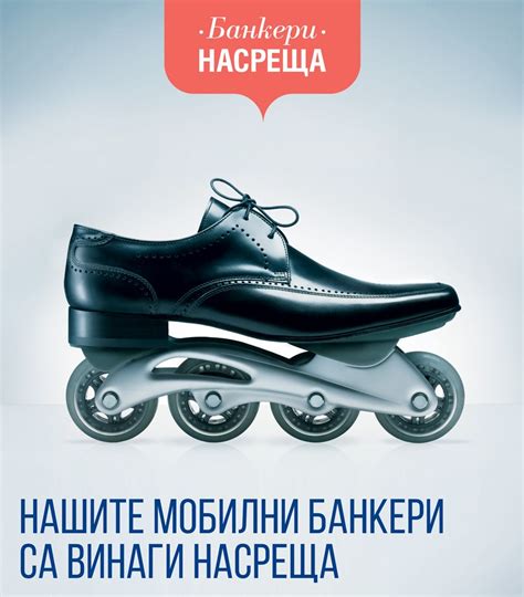 Мобилни банкови експерти консултират клиентите на Пощенска банка