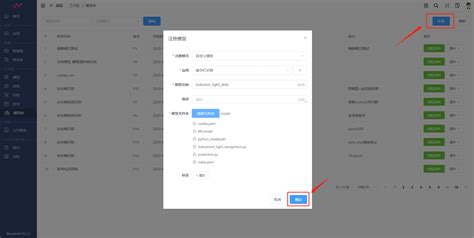 快速开始 已有模型直接注册 小波ai