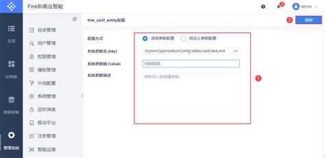 限制数据集抽取数量 Finebi帮助文档 Finebi帮助文档
